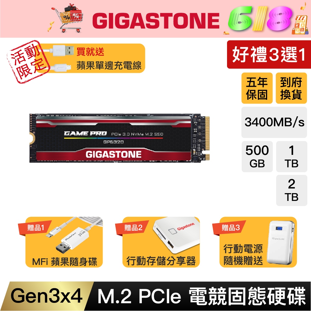 【GIGASTONE】電競固態硬碟M.2 PCIe 3.0 內接式SSD 2T/1T/500G｜NVMe Gen3 | 蝦皮購物