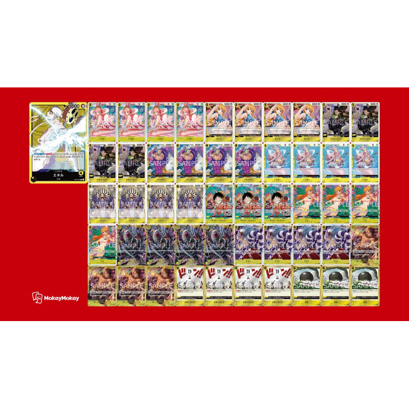 （幻換卡鋪）(賽場主流牌組）OPCG 艾涅爾 空島 純黃 完整牌組 航海王TCG OTCG 海賊王 蒐藏卡 | 蝦皮購物