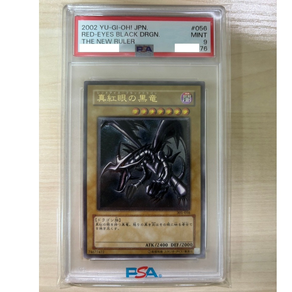 [瘋遊戲] 遊戲王 301-056 真紅眼黑龍 PSA9 浮雕 凸版 PSA 鑑定 | 蝦皮購物
