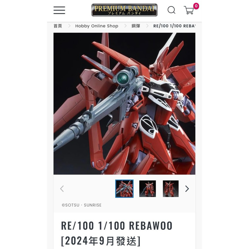 【預購】PB 【商品】 RE 1/100 REBAWOO [2024年9月發送] 勿直下 | 蝦皮購物