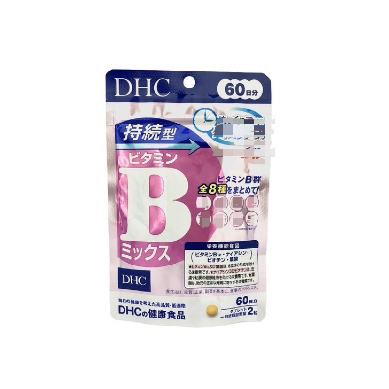 (台灣現貨) 日本 DHC 持續型 維他命B 60日 B群 長效型 維生素B 日本境內版 快速出貨 2026.02 | 蝦皮購物