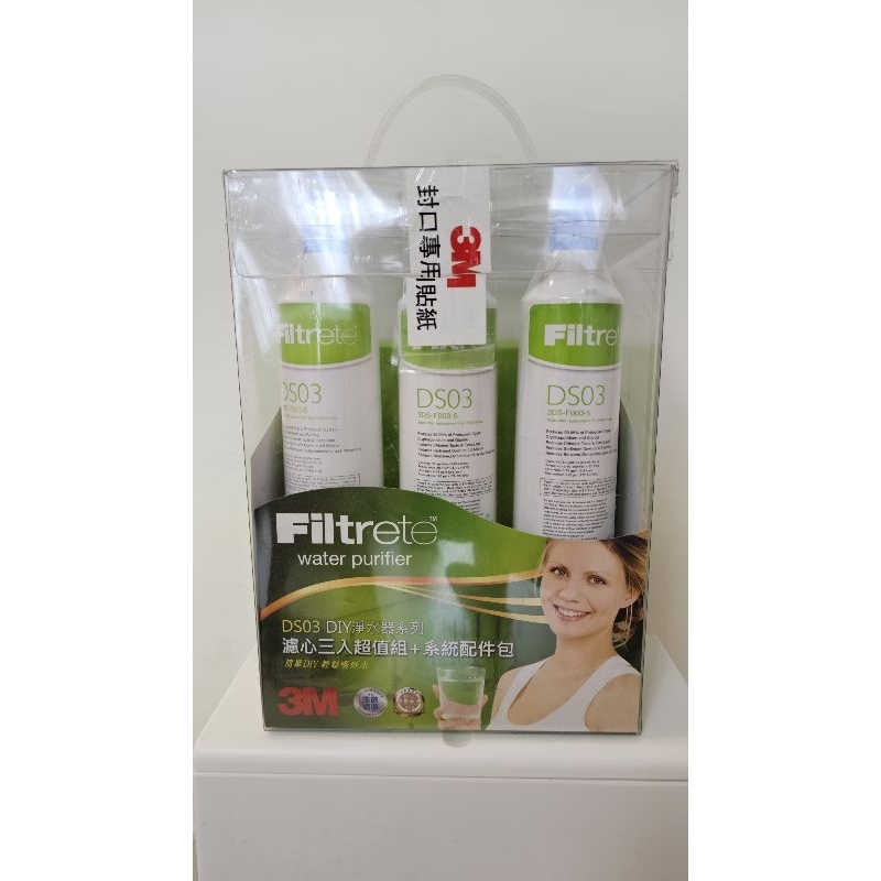 3M DS03 淨水器 | 蝦皮購物