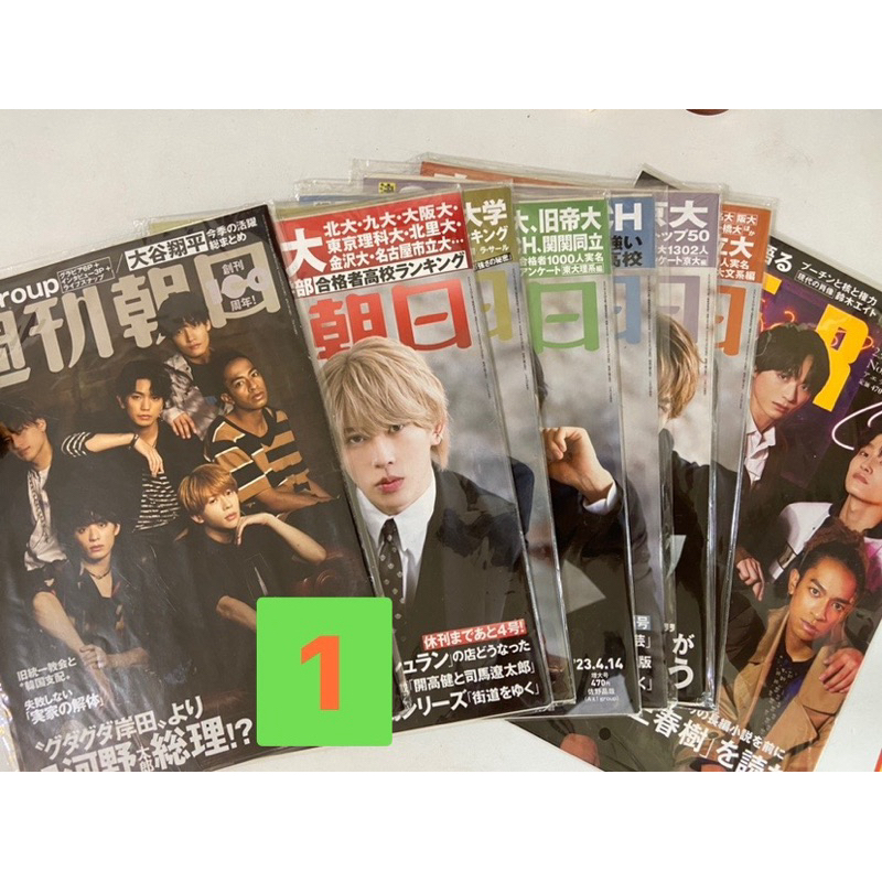 Aぇ Group 雜誌切頁 Anan 三小雜 偶像雜誌 末澤誠也 小島健 草間敬太 佐野晶哉 正門良規 蝦皮購物