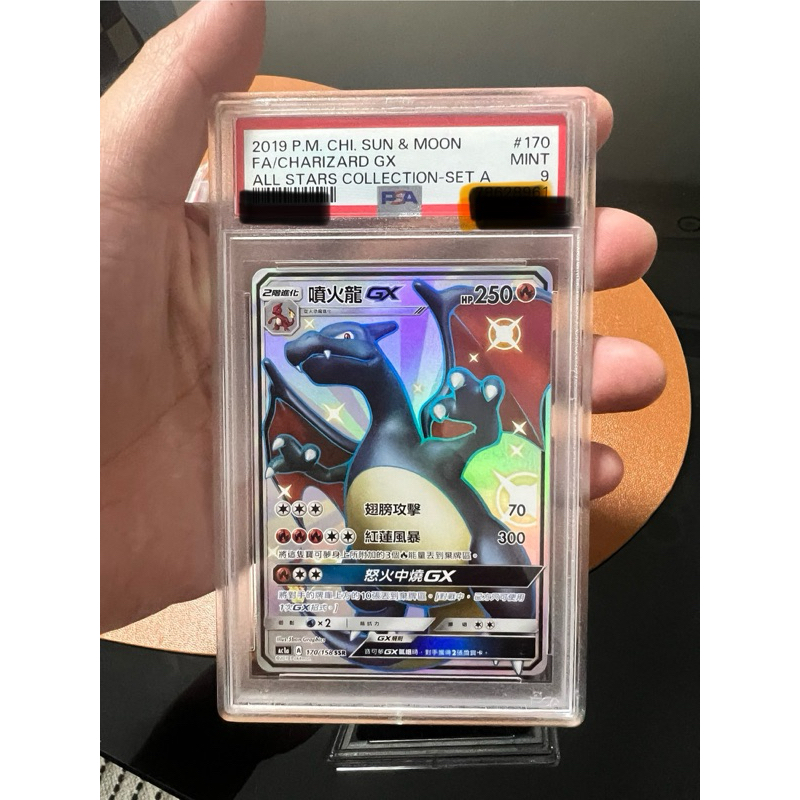 [正德卡鋪]PTCG中文版寶可夢卡牌_噴火龍GX PSA9分 SSR 色尾 黑噴GX | 蝦皮購物