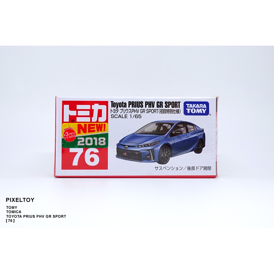 【TOMY】TOMICA TOYOTA PRIUS PHV GR SPORT【76 初回版】 | 蝦皮購物
