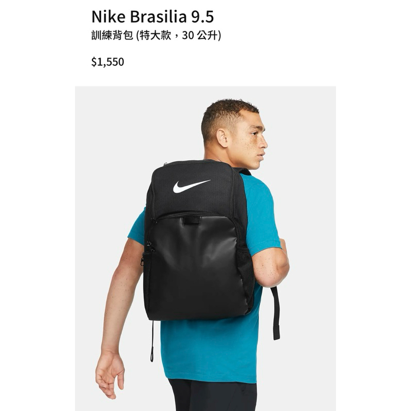 全新 出清‼️ Nike Brasilia 9.5訓練背包 可A4 15吋筆電 特大款 30 公升DM3975-010 | 蝦皮購物