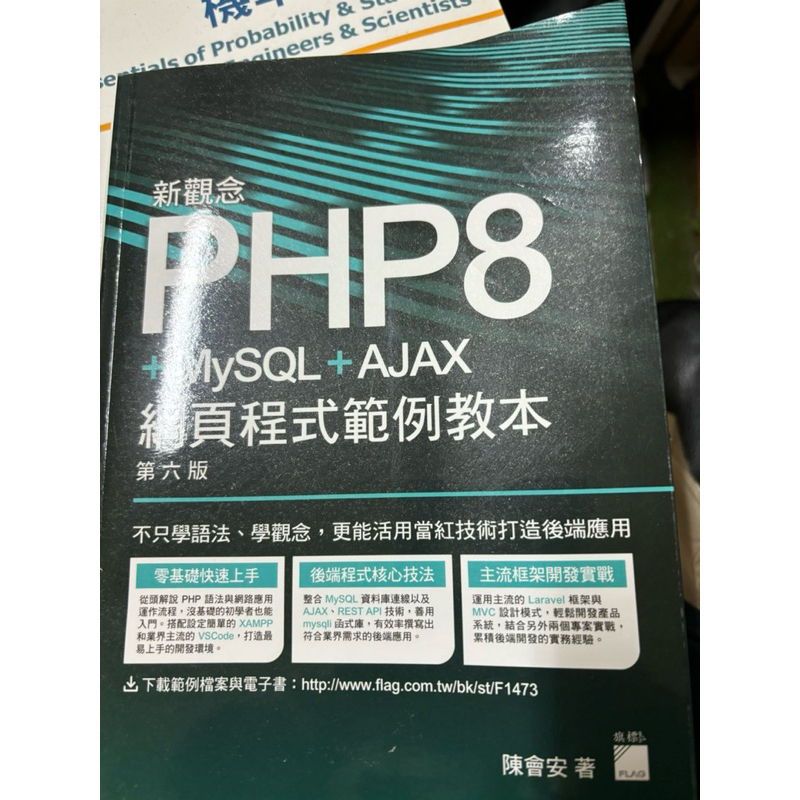 Php8mysqlajax 網頁程式範例教本 蝦皮購物 