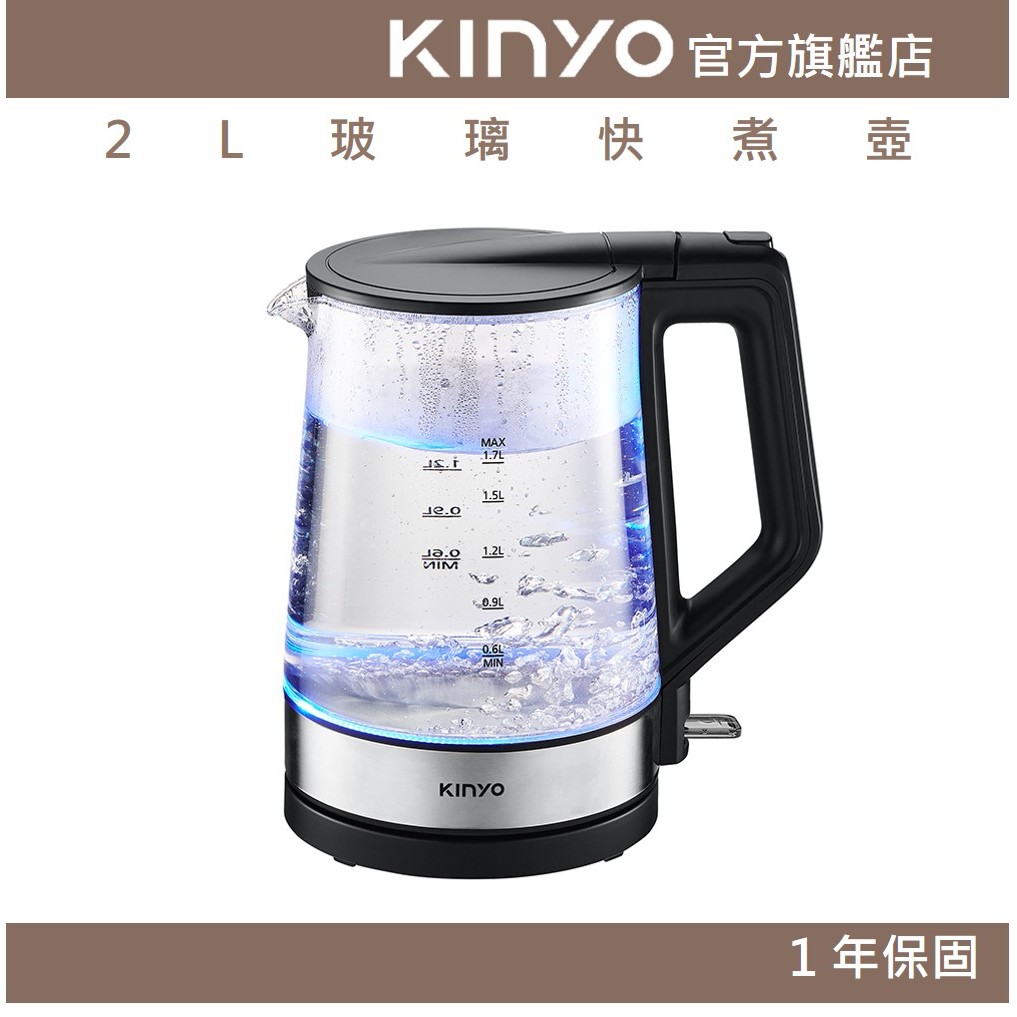 【KINYO官方直營】2L玻璃快煮壺 (ITHP)電熱壺 熱水壺 煮水壺 電茶壺 熱水 自動斷電 指示燈 | 蝦皮購物
