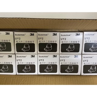 3M UY2 含稅 續接端子 UY端子 UY2端子 10盒裝 1000入 接線端子 電話線 網路線 雙刀式 | 蝦皮購物