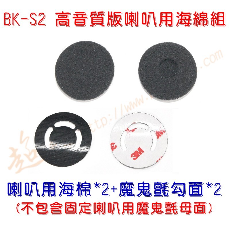 [ 超音速 ] 騎士通 BK-S2 配件 專區二 (BK-S1 升級版 BK-T1 BKS1 BKT1 BKS2) | 蝦皮購物