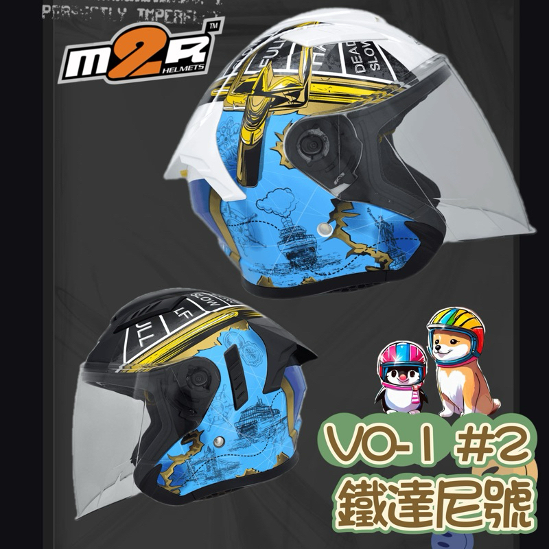 【M2R】VO-1 #2 鐵達尼號 安全帽 半罩 3/4罩 眼鏡溝 耳機槽 內襯全可拆 內藏墨鏡 金屬排齒扣 | 蝦皮購物