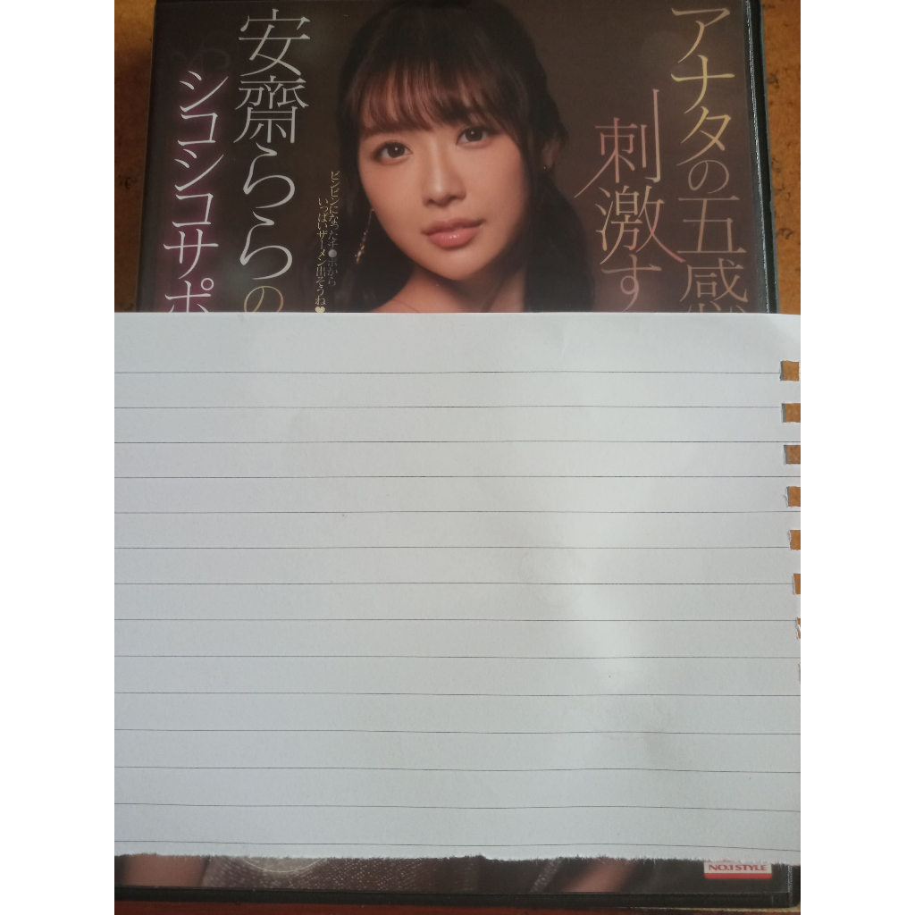 DVD《 Rion 安齋らら 宇都宮しをん 番號：SSIS-136 》安齋拉拉、宇都宮紫苑、4549831705518 | 蝦皮購物