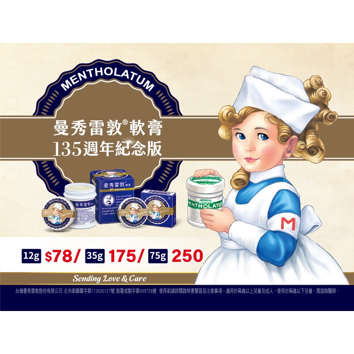 曼秀雷敦 軟膏(一般版) 12g／75g／35g【新高橋藥局】多款供選｜小護士 家庭必備 | 蝦皮購物