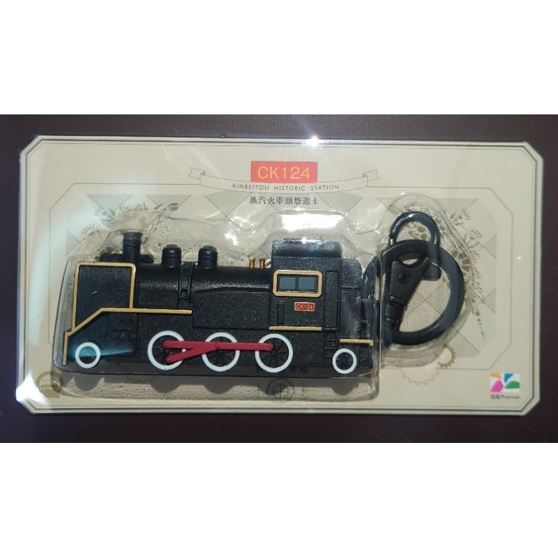 新北投車站 CK124 蒸氣火車頭 悠遊卡 立體造型悠遊卡 | 蝦皮購物