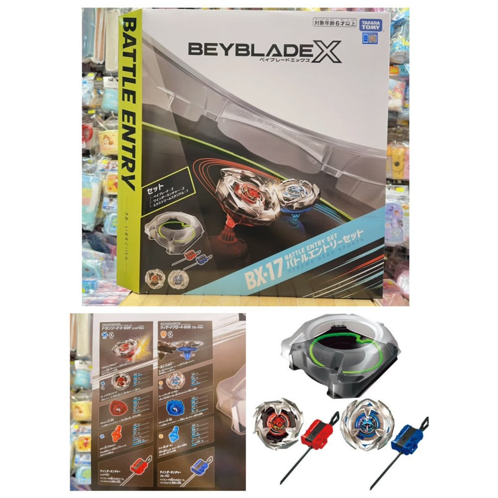 全新正品 戰鬥盤 BX17 BEYBLADE X 戰鬥陀螺 BX-17 極限衝擊對戰組 兩顆陀螺 兩個發射器 | 蝦皮購物