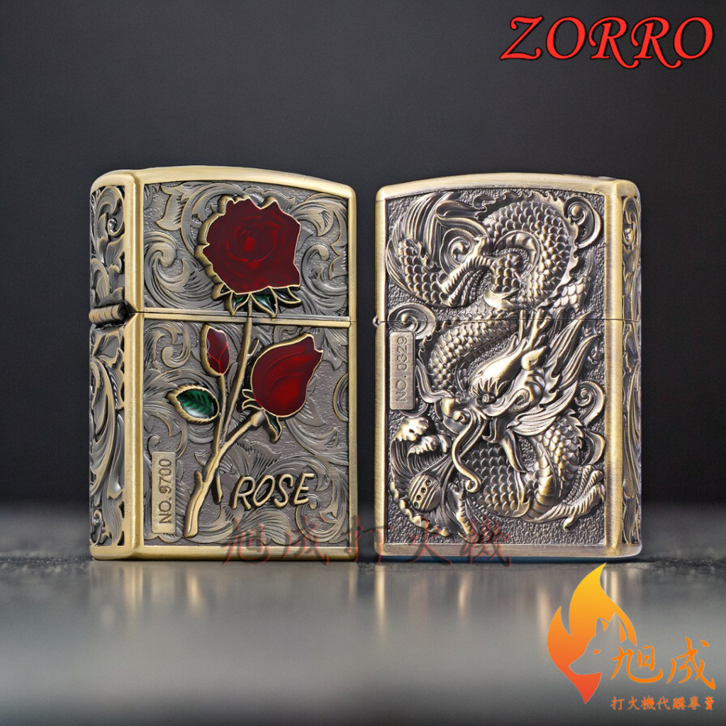 【旭成】《預購》正品 ZORRO 佐羅 ZK19 ZK20 ZK21 浮雕 盔甲 煤油打火機 打火機 純銅 生日 ZK | 蝦皮購物