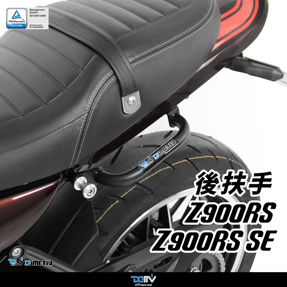 【柏霖】DIMOTIV KAWASAKI Z900RS Z650RS 18-24 後扶手 (小) DMV | 蝦皮購物
