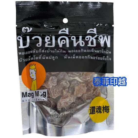 {泰菲印越} 泰國 Mag Mag 還魂梅 40g/186g | 蝦皮購物
