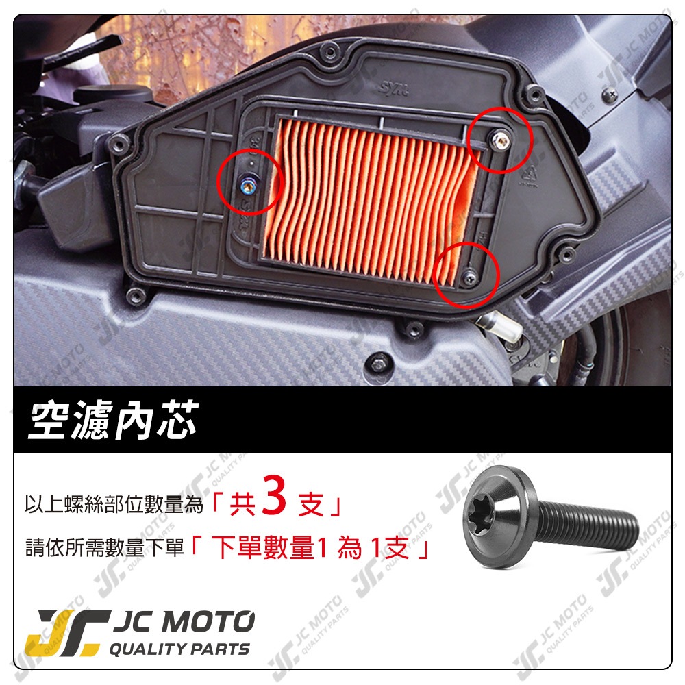 【JC-MOTO】 DRG2 鈦螺絲 鈦合金螺絲 龍2 全車螺絲 碟盤螺絲 鐵板牙 車殼螺絲 【飛碟 黑】 | 蝦皮購物