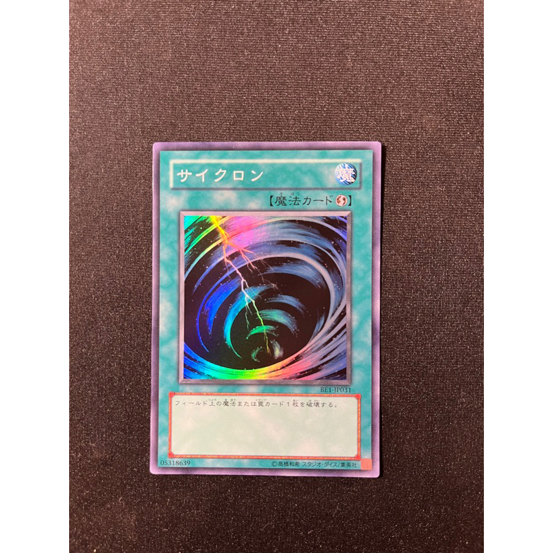 遊戲王 BE1-JP031 旋風 亮面 | 蝦皮購物