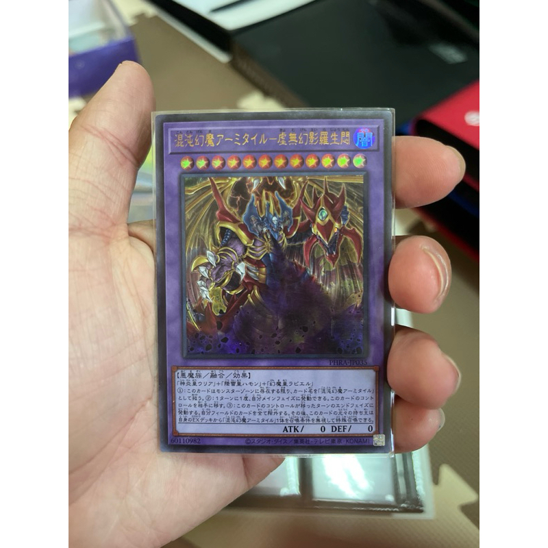 ~籃球人卡舖～ 遊戲王 PHRA-JP035 混沌幻魔阿米戴爾 虛無幻影羅生門 金亮 三幻魔 三幻神 青眼白龍 黑魔導 | 蝦皮購物