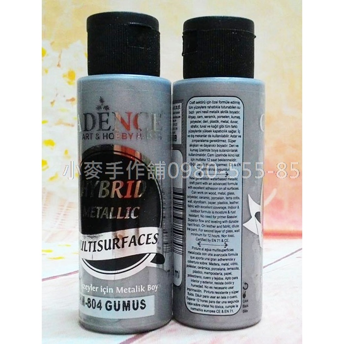 台灣現貨 斑馬麥麥∣土耳其CADENCE(凱登斯) 【HM金屬色】70ml 壓克力顏料∣金屬色顏料 顏料 Hybrid | 蝦皮購物