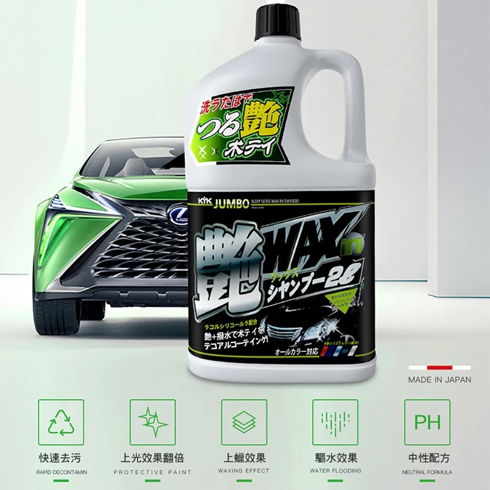 【衝評俗俗賣】KYK 21-069 撥水鍍膜增豔劑洗車精 2L | 蝦皮購物