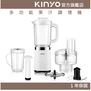 〖KINYO〗 多功能果汁調理機 (JR) 3段檔位 3種刀頭 3種杯身 | 切片 切絲 絞肉 碎冰 | 蝦皮購物