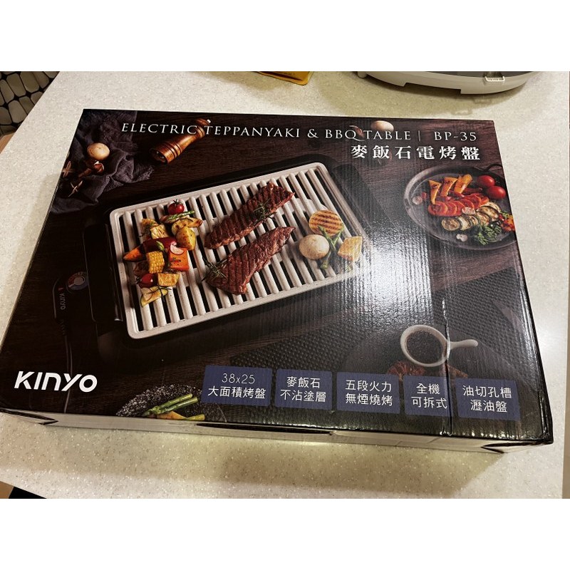 KINYO 麥飯石電烤盤 BBQ無煙燒烤 BP-35 | 蝦皮購物
