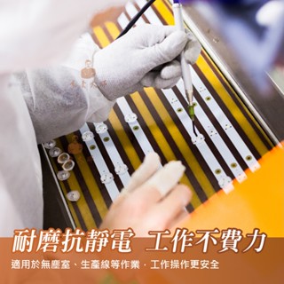 Yashimo 優護 金牌 PU碳纖維手套 一包10雙 防靜電手套 防護手套 電子手套 無塵室手套 工作手套 輕巧舒適 | 蝦皮購物