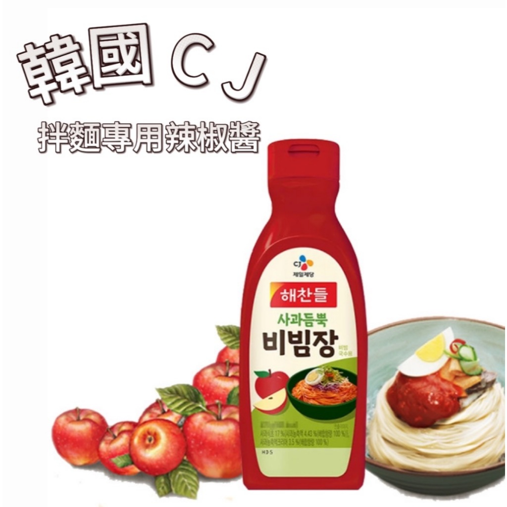 【首爾先生mrseoul】韓國 CJ 韓國辣椒醬 -拌麵專用 (290g) 辣椒醬 拌麵醬 2026.01.06 | 蝦皮購物
