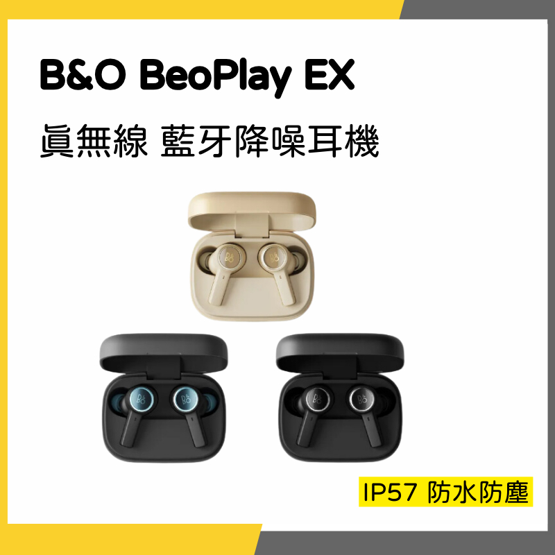 『韋伯樂器』B&O BeoPlay EX 真無線 藍牙降噪耳機 黑色 金色 藍色 私訊聊聊領優惠 | 蝦皮購物