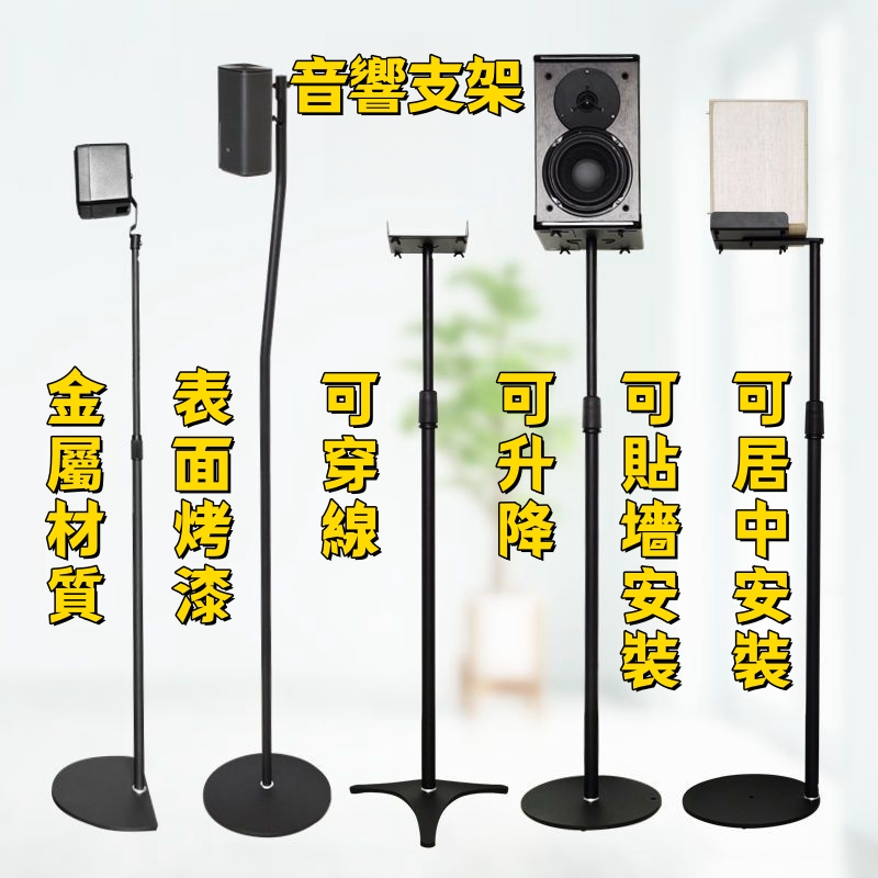 台灣現貨+預購 D07 後環繞支架 Sony 音響支架 家庭劇院 三星 BOSE RS5 Q990C HT-A9 喇叭 | 蝦皮購物