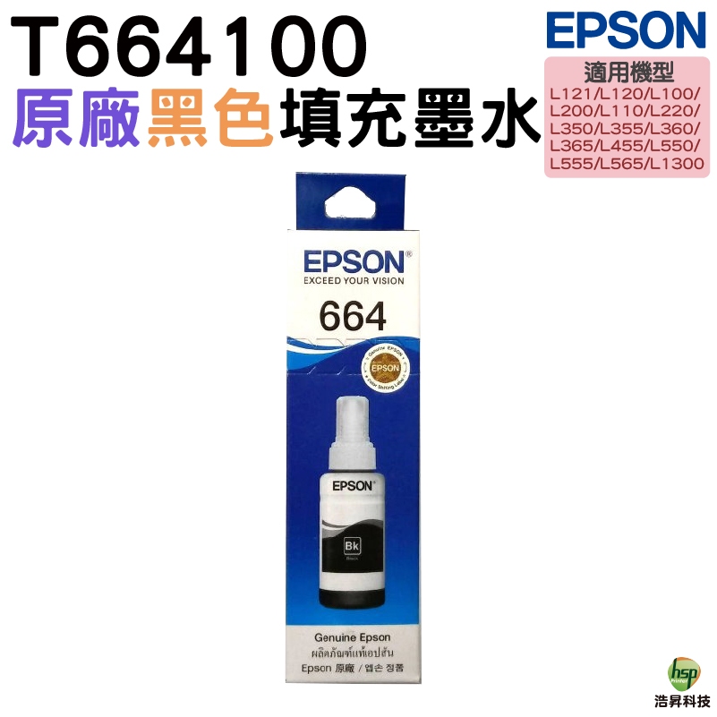 EPSON T6641 BK 黑色 原廠填充墨水T6641 T6642 T6643 T6644 | 蝦皮購物