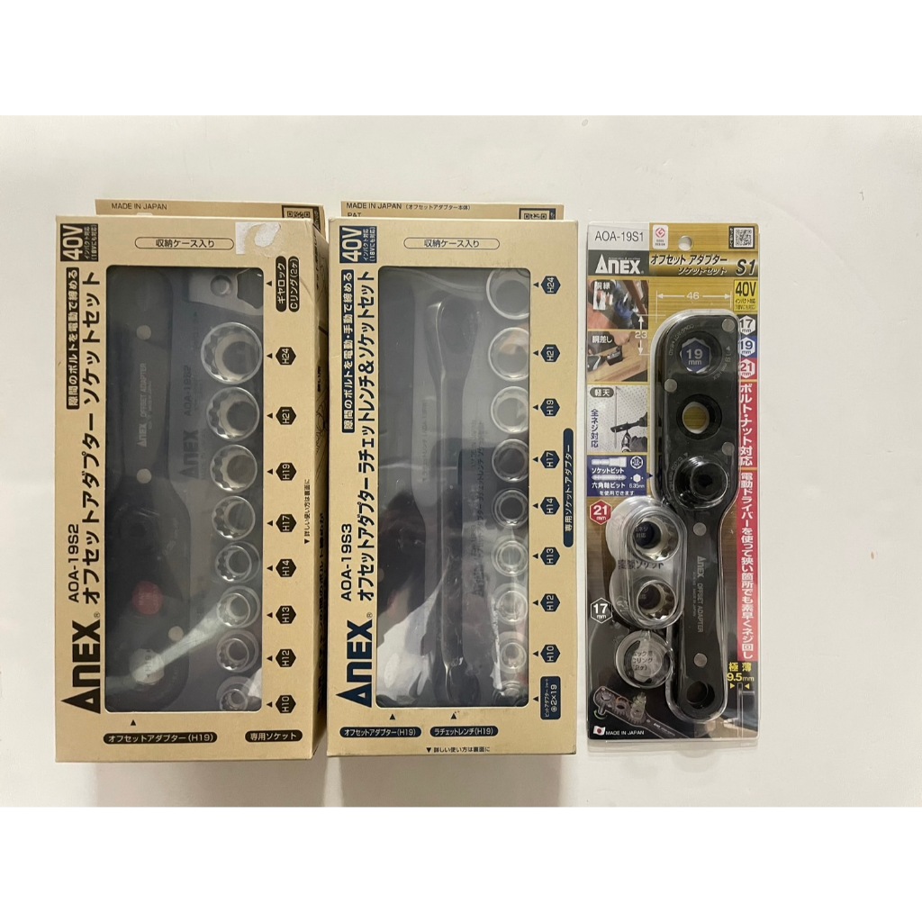 含稅現貨 全新日本 ANEX 延長轉換把手 AOA-19S1 AOA-19S2 AOA-19S3 L型角度轉換器板手組 | 蝦皮購物