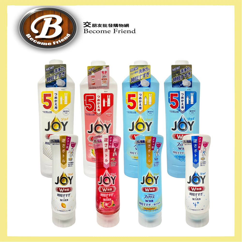 交朋友批發購物網 日本 P&G JOY 速淨除菌 濃縮 洗碗精 290ml 罐裝 670ml 補充罐 柑橘 葡萄柚 檸檬 | 蝦皮購物