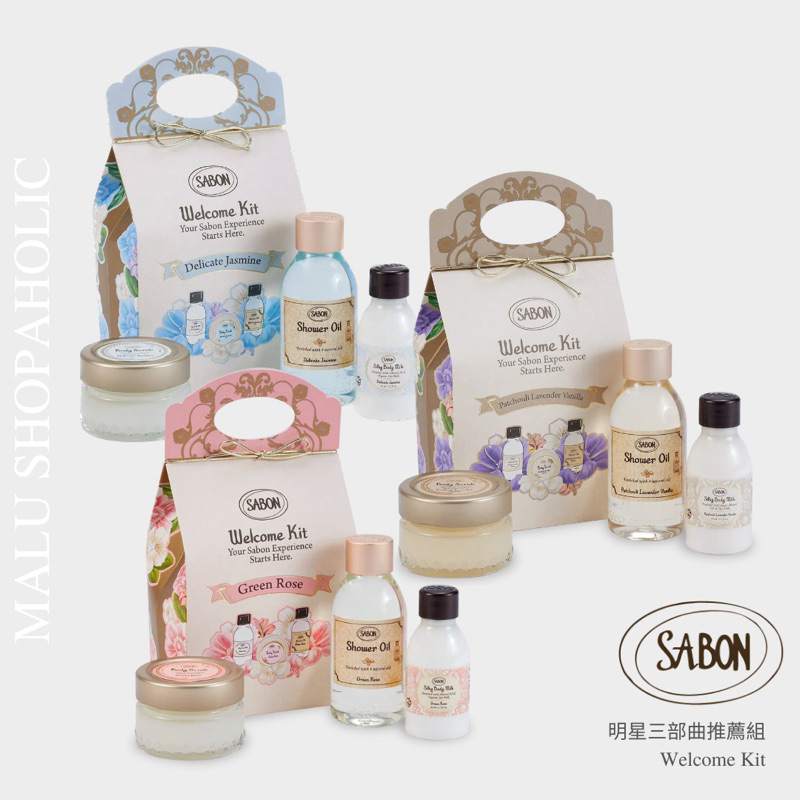 MALU ️現貨 SABON 2024 明星三部曲推薦組 Welcome Kit 經典PLV 綠玫瑰 茉莉茶語 禮盒 | 蝦皮購物