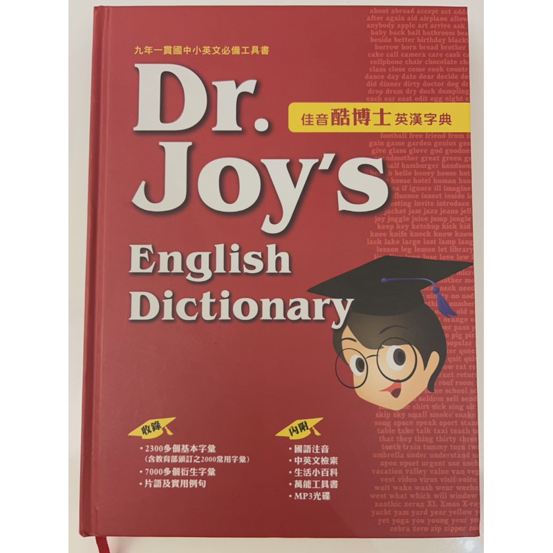 佳音酷博士英漢字典Dr. Joy's English Dictionary | 蝦皮購物