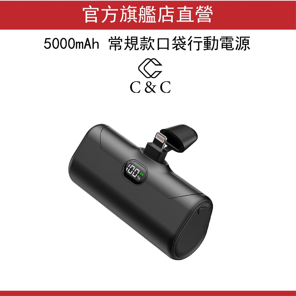 【有標示WH+3C】加長版口袋行動電源 5000mAh迷你膠囊行動電源 行充iphone 行動充 贈送收納袋 質保壹年 | 蝦皮購物