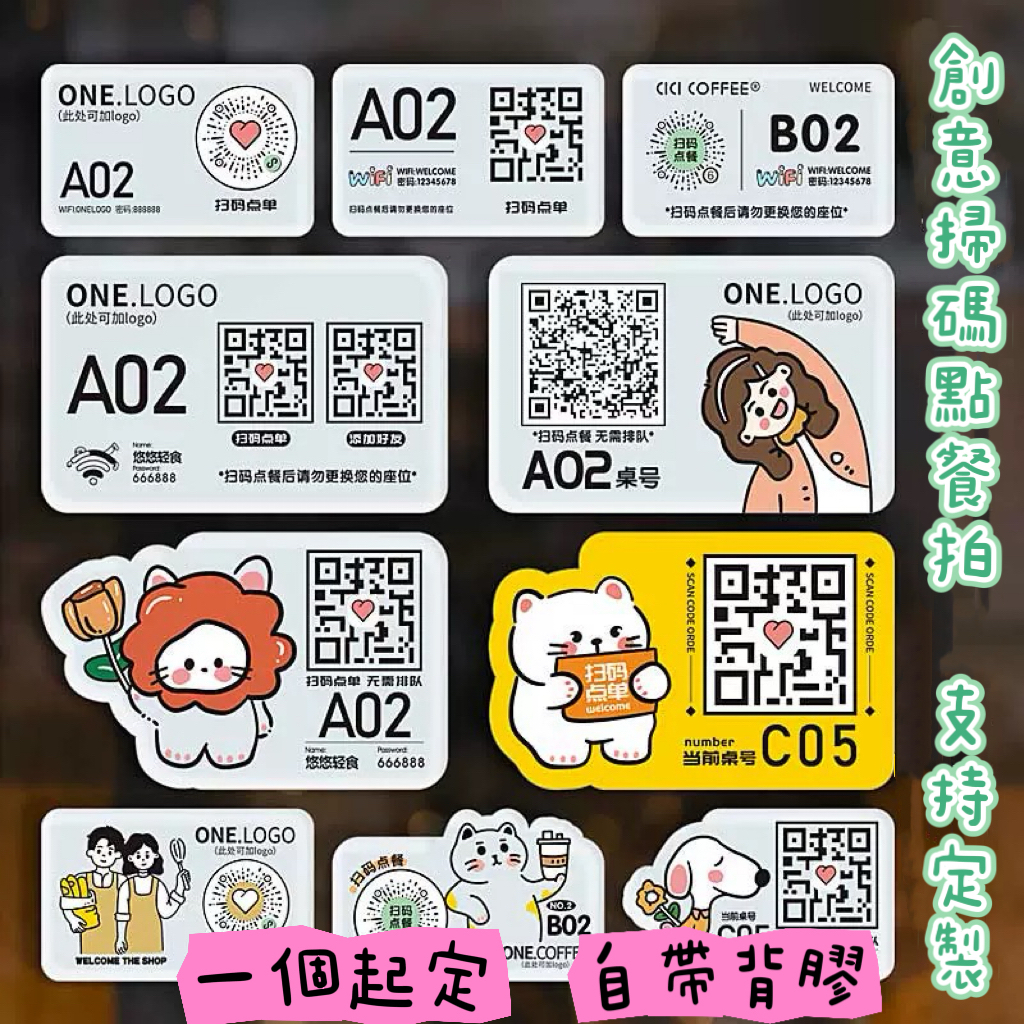 萬幸 客製化【掃碼牌】亞克力桌面二維碼 定製掃碼點餐牌 小程序提示 點單貼號牌 桌貼 一個起定 | 蝦皮購物