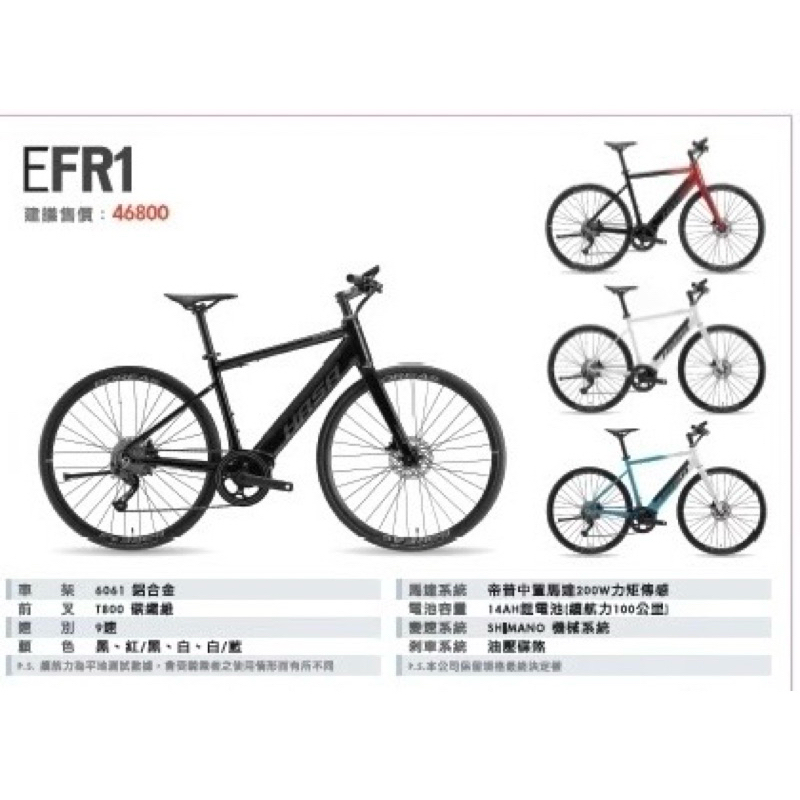 HASA EFR1 電助平把公路車/電輔車- | 蝦皮購物