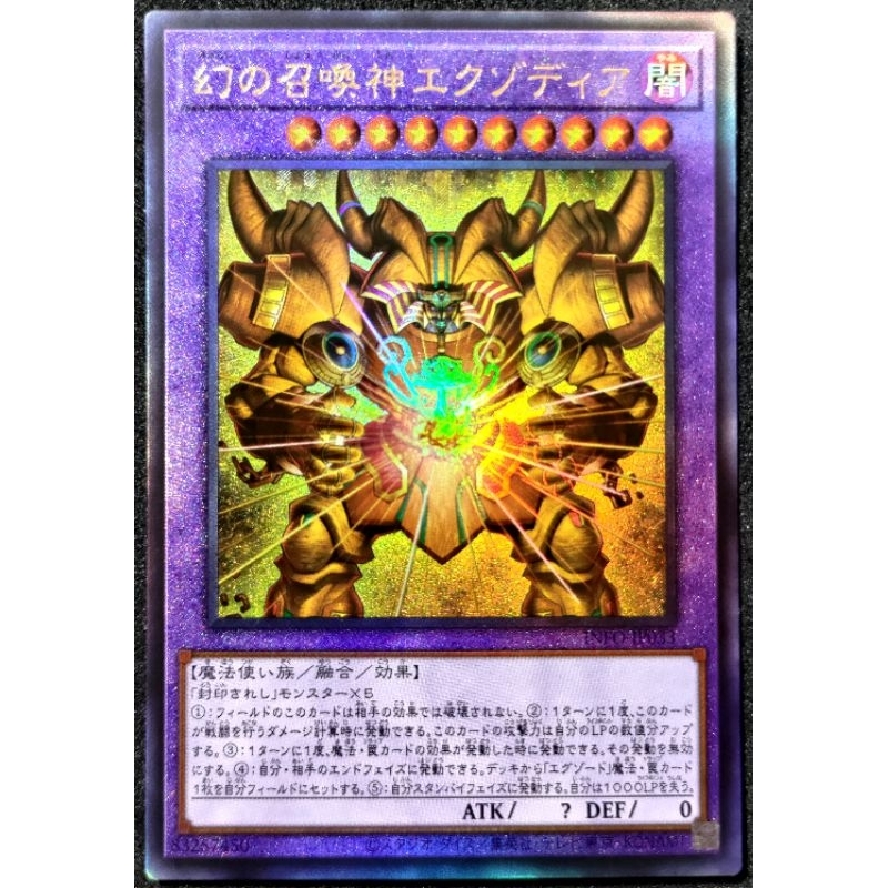 [貓先生の店] 遊戲王 INFO-JP033 幻之召喚神 艾克索迪亞 (浮雕) 搜: 黑暗大法師 | 蝦皮購物