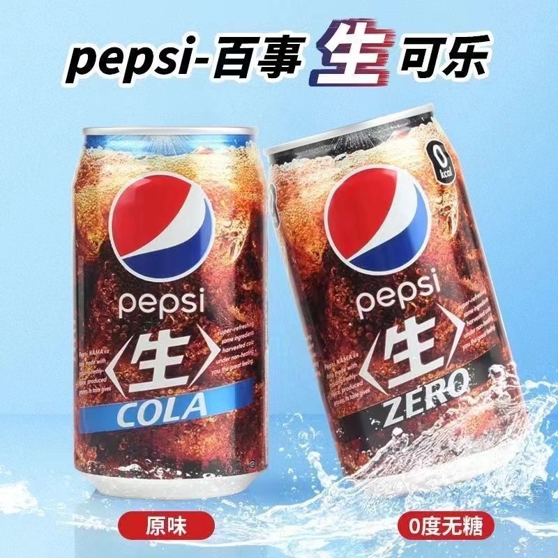 日本進口生可樂340ml罐裝 無糖百事可樂 pepsi原味0度夏日清爽解膩可樂汽水饮料 0卡0脂汽水 百事極度碳酸飲料 | 蝦皮購物