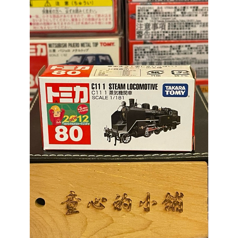 TOMY TOMICA No.80 C11 1 STEAM LOCOMOTIVE蒸汽火車 新車貼 附膠盒 | 蝦皮購物