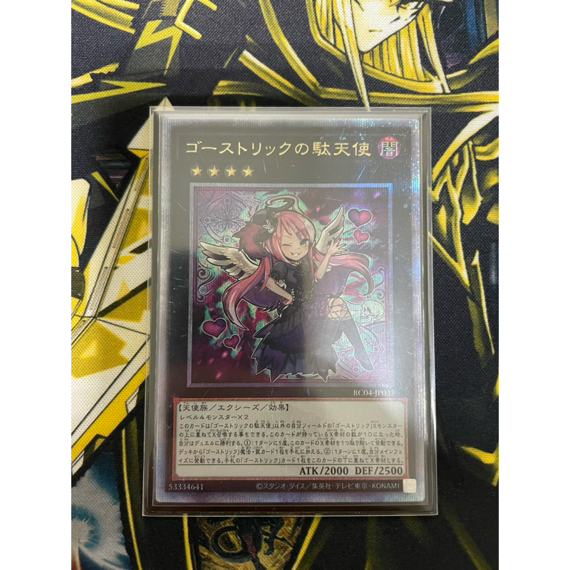 「Akira」遊戲王 RC04-JP037 鬼計的馱天使 (金鑽) | 蝦皮購物