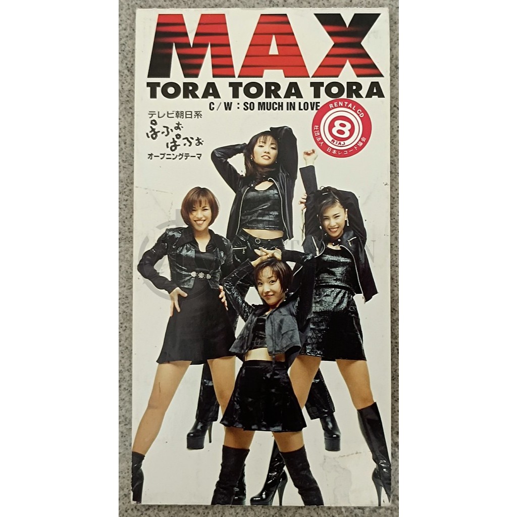1996 MAX トラ・トラ・トラ TORA TORA TORA 日文原版單曲CD SUPER MONKEY'S | 蝦皮購物