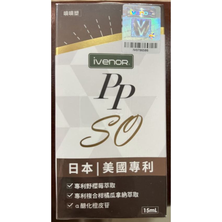 ivenor噴噴塑 15ml/瓶 | 蝦皮購物