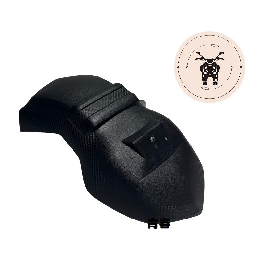 《青春》E-GIN 一菁部品 副廠 FORCE2.0 BFV 直上專用 防潑水後土除 卡夢雕花 | 蝦皮購物