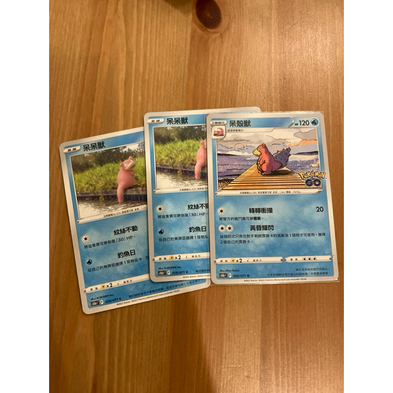 PTCG 寶可夢集換式卡牌遊戲-呆殼獸組合s10b 020/071 | 蝦皮購物