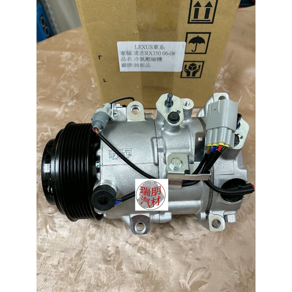 ※瑞朋汽材※凌志LEXUS IS250 GS300 05-12/RX350 06-08 冷氣壓縮機 OE件 全新 | 蝦皮購物